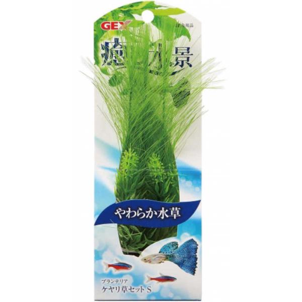 【発売日：2019年03月29日】ジェックス GEX アクアリウム 水槽 観賞魚 水生生物 アクアリウム用品 水槽用品 ペット ペット用品 人工水草 コジマ コジマ電気 家電