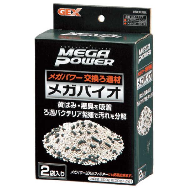 【発売日：2019年03月29日】ジェックス GEX アクアリウム 水槽 観賞魚 水生生物 アクアリウム用品 水槽用品 ペット ペット用品 ろ過材 コジマ コジマ電気 家電