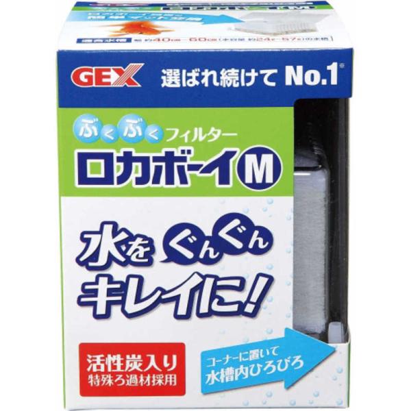 【発売日：2019年03月29日】ジェックス GEX アクアリウム 水槽 観賞魚 水生生物 アクアリウム用品 水槽用品 ペット ペット用品 メンテナンス用品 コジマ コジマ電気 家電