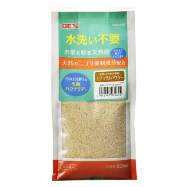 【発売日：2019年03月29日】ジェックス GEX アクアリウム 水槽 観賞魚 水生生物 アクアリウム用品 水槽用品 ペット ペット用品 底砂 コジマ コジマ電気 家電