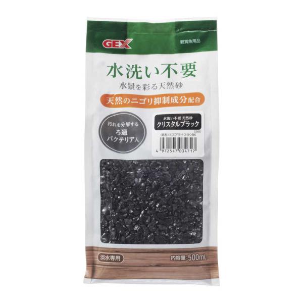 【発売日：2019年03月29日】ジェックス GEX アクアリウム 水槽 観賞魚 水生生物 アクアリウム用品 水槽用品 ペット ペット用品 底砂 コジマ コジマ電気 家電