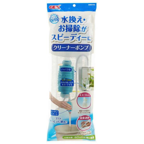 【発売日：2019年09月10日】ジェックス GEX アクアリウム 水槽 観賞魚 水生生物 アクアリウム用品 水槽用品 ペット ペット用品 エアーポンプ関連商品 コジマ コジマ電気 家電