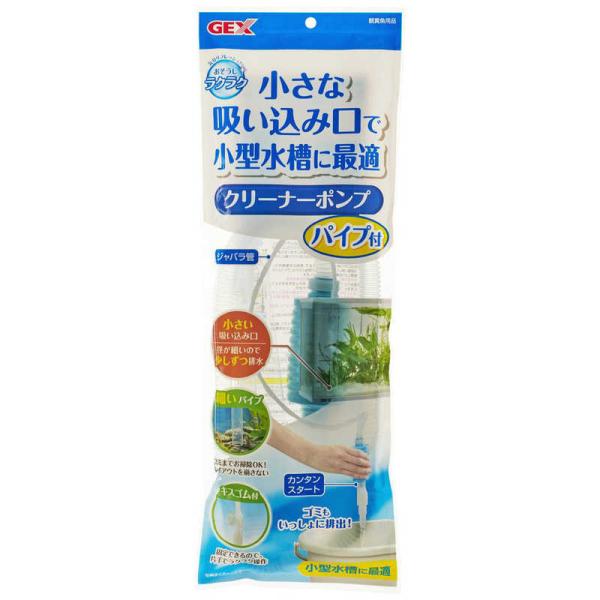 【発売日：2019年09月10日】ジェックス GEX アクアリウム 水槽 観賞魚 水生生物 アクアリウム用品 水槽用品 ペット ペット用品 エアーポンプ関連商品 コジマ コジマ電気 家電