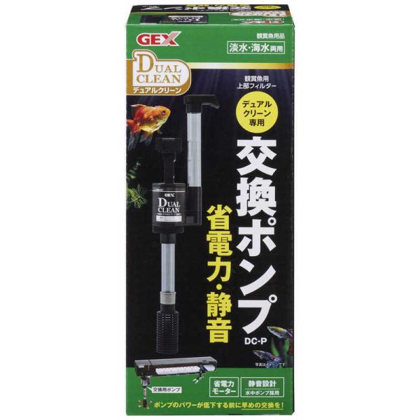 【発売日：2019年09月10日】ジェックス GEX アクアリウム 水槽 観賞魚 水生生物 アクアリウム用品 水槽用品 ペット ペット用品 エアーポンプ関連商品 コジマ コジマ電気 家電