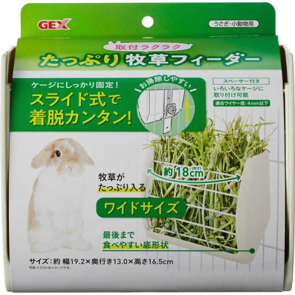 【発売日：2022年10月13日】ジェックス GEX ペット用品 ペットグッズ ジェックス コジマ コジマ電気 家電