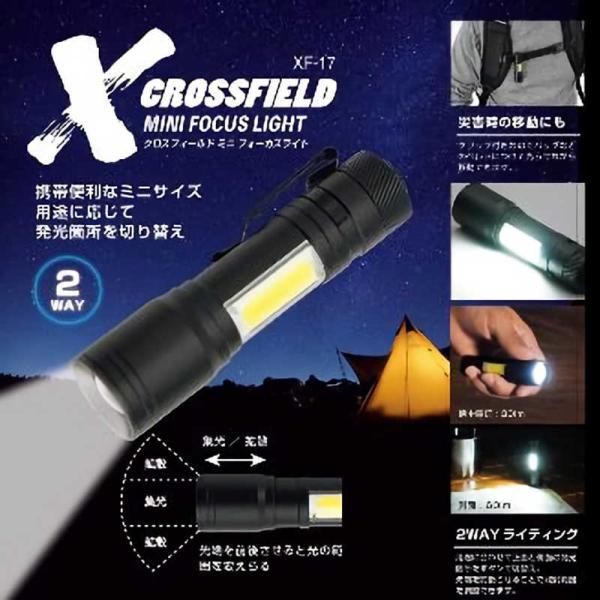 【発売日：2024年09月21日】懐中電灯 フラッシュライト ライト 防災 防災用品 防災グッズ 停電 停電対策 ハンディライト コジマ コジマ電気 家電