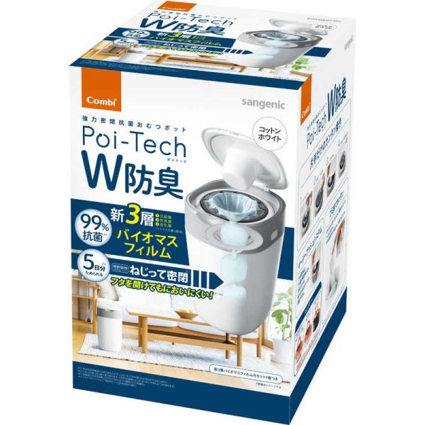【発売日：2022年10月21日】ベビー用品 キッズ ポイテックW コジマ コジマ電気 家電