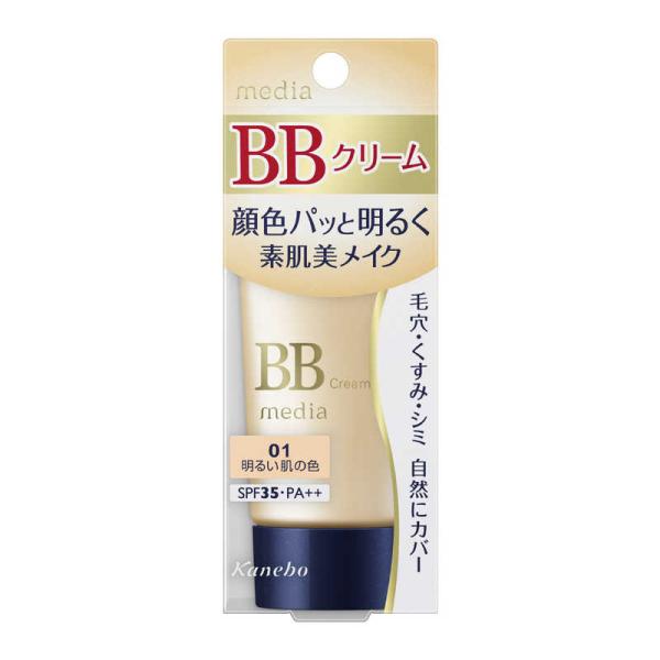 【発売日：2019年07月16日】コスメ 美容 ヘアケア ベースメイク BB CCクリーム　kojima　コジマヤフー　コジマ電気