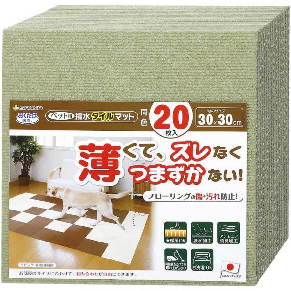 【発売日：2018年08月05日】ペット用品 犬用品 ハッスイタイルマットグリーン20P コジマ コジマ電気 家電
