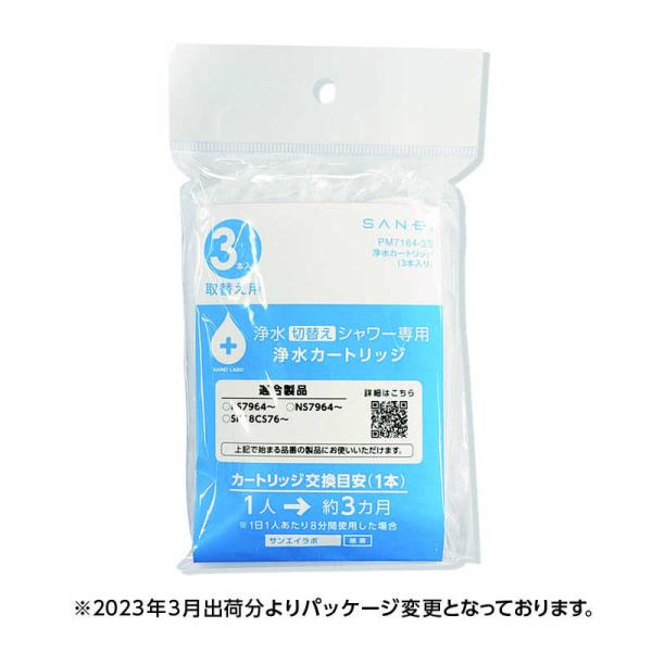 【発売日：2020年04月15日】三栄水栓 シャワーヘッドオプション　kojima　コジマヤフー