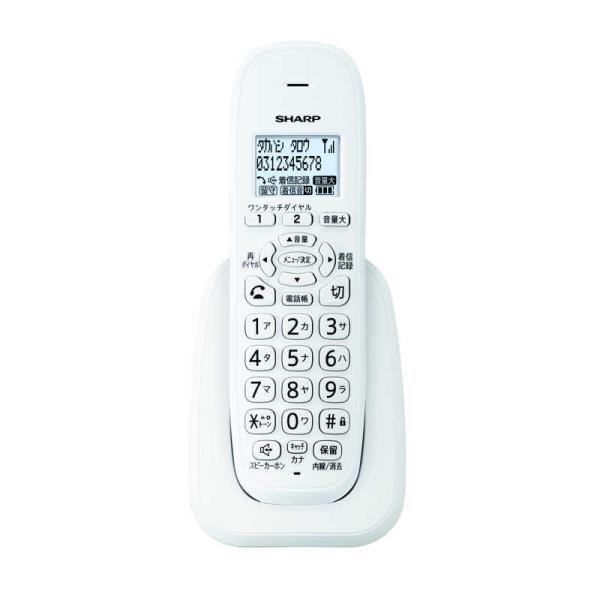【発売日：2020年11月12日】家電 情報家電 電話 FAXアクセサリー シャープ 電話機（子機）　kojima　コジマヤフー　コジマ電気