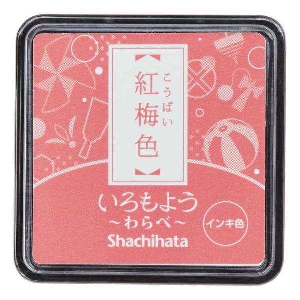 【発売日：2022年11月07日】シヤチハタ Shachihata 文具 文房具 コジマ コジマ電気 家電