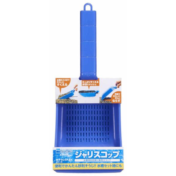 【発売日：2019年03月29日】アクアリウム 水槽 観賞魚 水生生物 アクアリウム用品 水槽用品 ペット ペット用品 メンテナンス用品 コジマ コジマ電気 家電