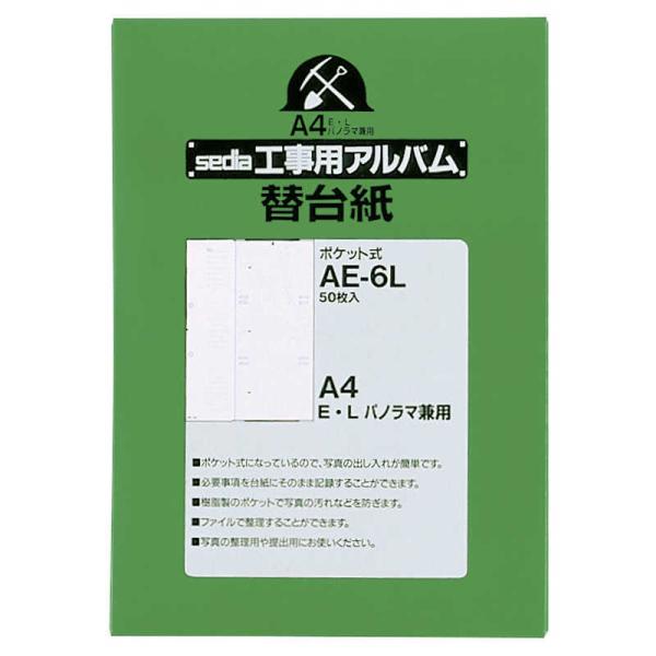 【発売日：2013年08月11日】セキセイ 台紙　kojima　コジマヤフー　コジマ電気