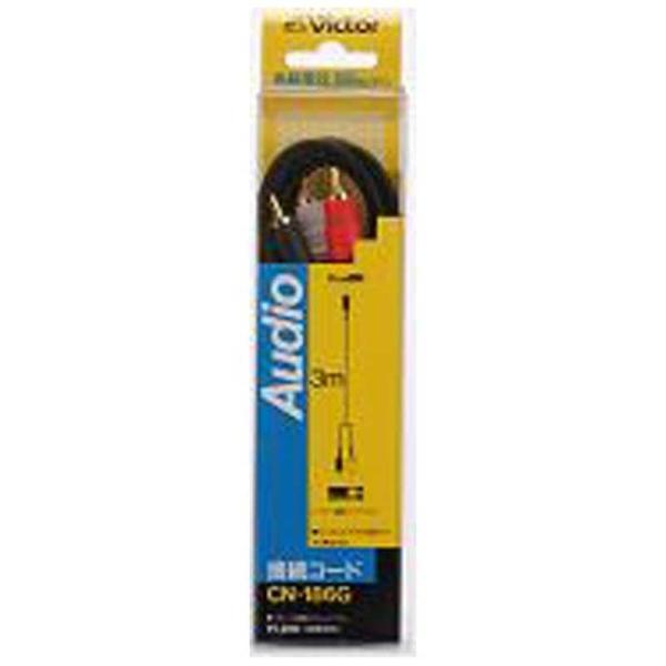 【発売日：2011年02月18日】JVC ジェイブイシー ＪＶＣ オーディオケーブル　kojima　コジマヤフー　コジマ電気