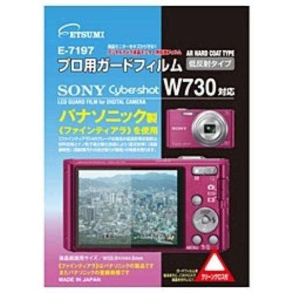 【発売日：2013年02月14日】ETSUMI エツミ カメラ用液晶保護フィルム　kojima　コジマヤフー　コジマ電気