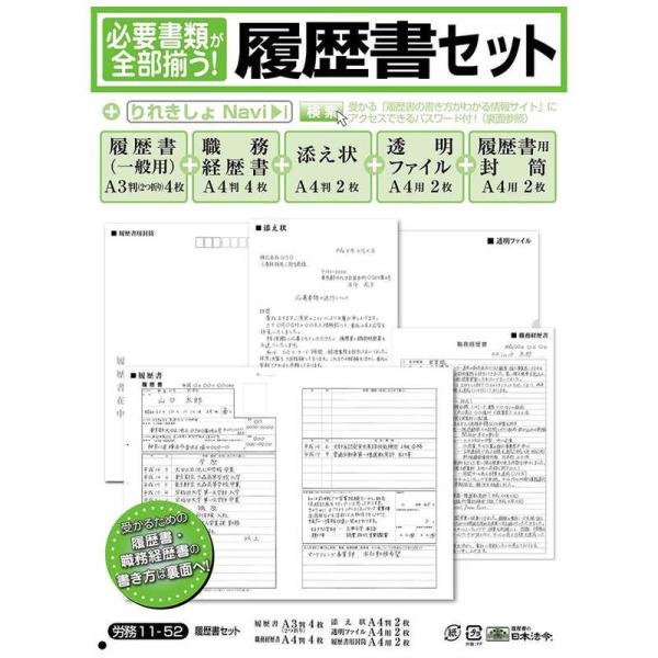 【発売日：2020年09月08日】日本法令 帳簿　kojima　コジマヤフー　コジマ電気