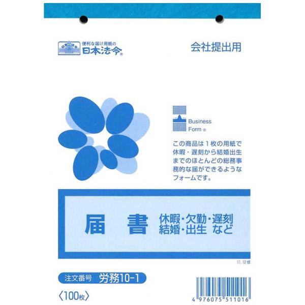 【発売日：2019年11月22日】日本法令 帳簿　kojima　コジマヤフー　コジマ電気