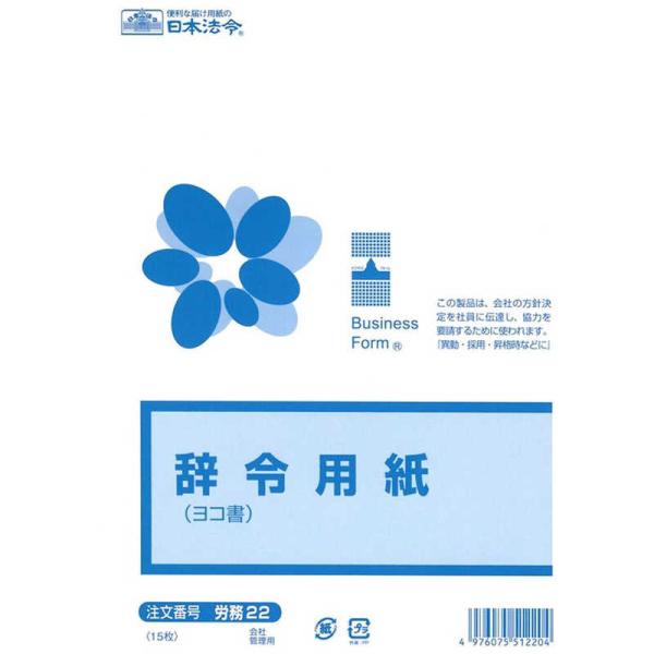 【発売日：2019年11月22日】日本法令 帳簿　kojima　コジマヤフー　コジマ電気