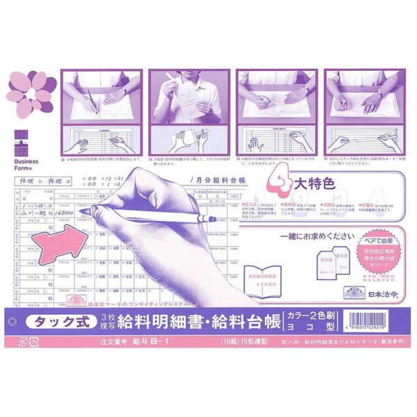 【発売日：2019年11月22日】日本法令 帳簿　kojima　コジマヤフー