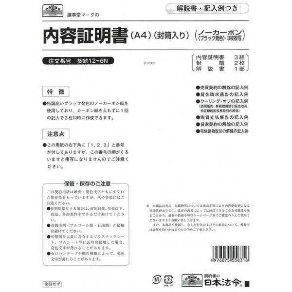 【発売日：2021年01月04日】コジマ kojima コジマヤフー コジマ電気