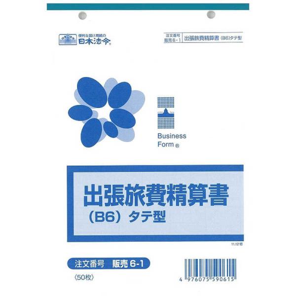 【発売日：2019年11月22日】日本法令 帳簿　kojima　コジマヤフー　コジマ電気