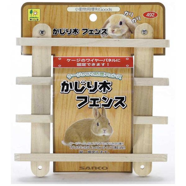 【発売日：2019年11月27日】三晃商会 SANKO ペット用品 ペットグッズ カジリギフェンス コジマ コジマ電気 家電