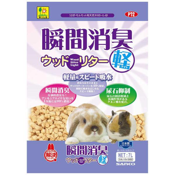 【発売日：2019年11月27日】三晃商会 SANKO 三晃商会 ペット小動物用品　kojima　コジマヤフー　コジマ電気
