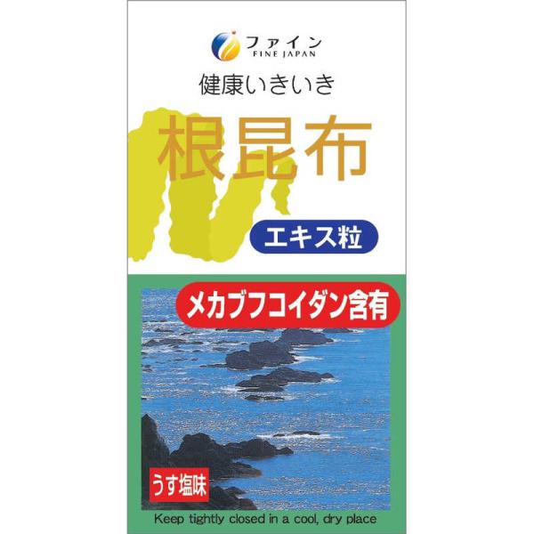 【発売日：2005年08月29日】ファイン 健康食品　kojima　コジマヤフー　コジマ電気
