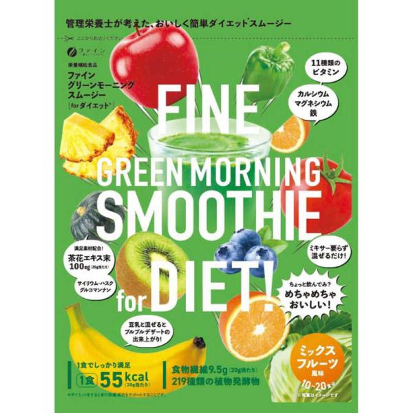 【発売日：2000年01月01日】ファイン 美容・ダイエット食品　kojima　コジマヤフー　コジマ電気