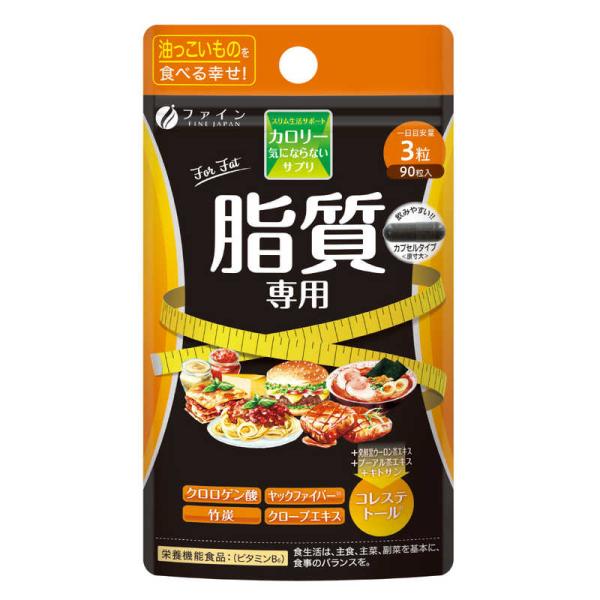 【発売日：2020年02月29日】ファイン 美容・ダイエット食品　kojima　コジマヤフー　コジマ電気