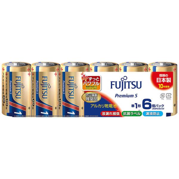 【発売日：2019年11月09日】乾電池 アルカリ 単一電池 防災 防災グッズ 防災電池 懐中電灯 ラジオ おもちゃ リモコン 時計 LR20PS6S コジマ コジマ電気 家電