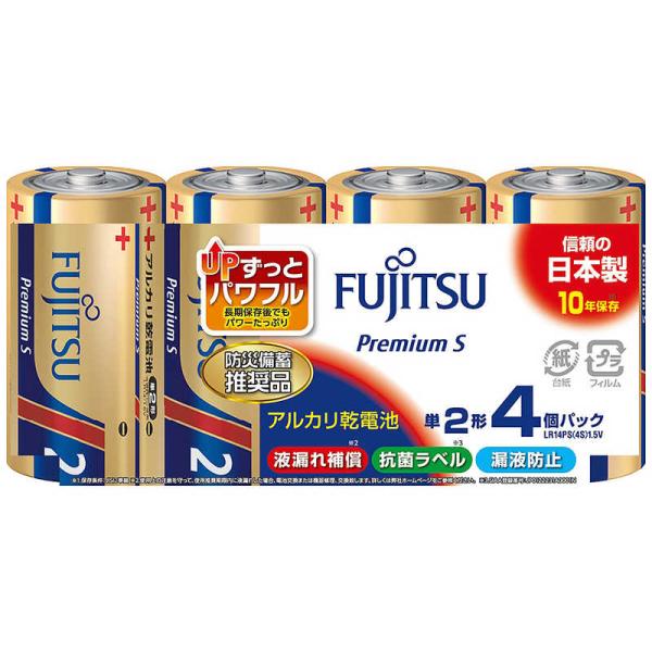 【発売日：2019年11月11日】乾電池 アルカリ 単二電池 防災 防災グッズ 防災電池 懐中電灯 ラジオ おもちゃ リモコン 時計 LR14PS4S コジマ コジマ電気 家電