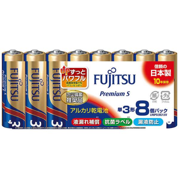 【発売日：2019年11月09日】乾電池 アルカリ 単三電池 防災 防災グッズ 防災電池 懐中電灯 ラジオ おもちゃ リモコン 時計 LR6PS8S コジマ コジマ電気 家電