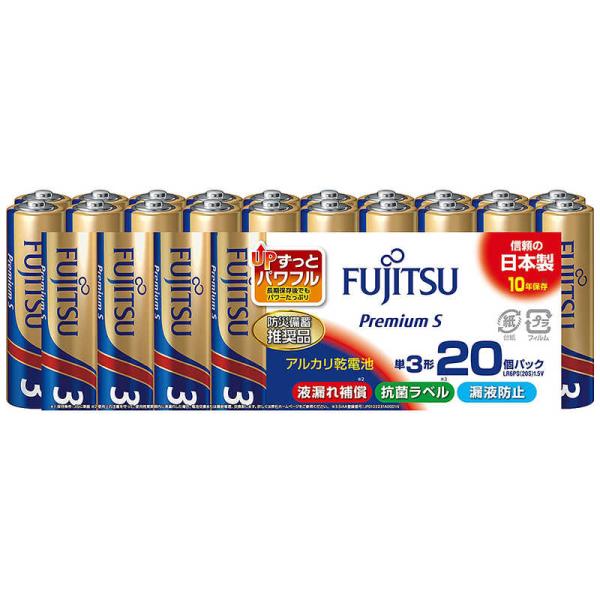 【発売日：2019年11月09日】乾電池 アルカリ 単三電池 防災 防災グッズ 防災電池 懐中電灯 ラジオ おもちゃ リモコン 時計 LR6PS20S コジマ コジマ電気 家電