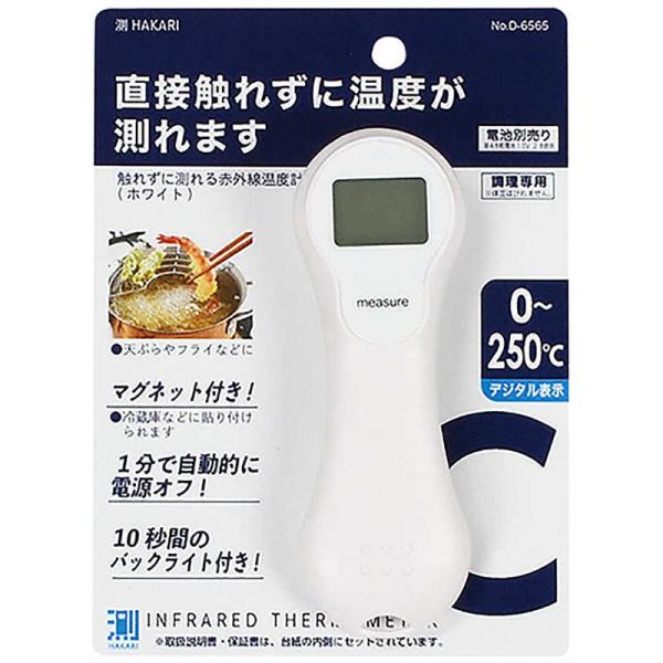 【発売日：2021年02月11日】調理 調理関連 キッチン 日用品 コジマ コジマ電気 家電