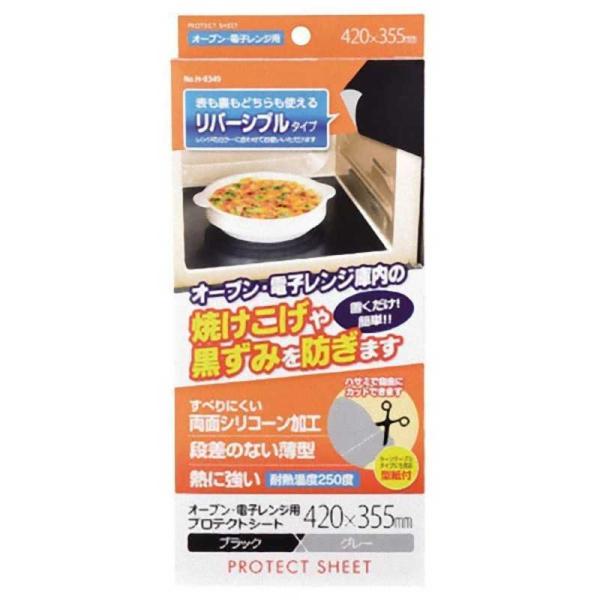【発売日：2016年10月01日】パール金属 レンジ関連アクセサリー　kojima　コジマヤフー　コジマ電気