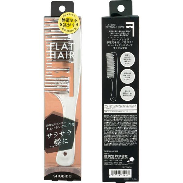 【発売日：2023年10月11日】粧美堂 SHOBIDO ショウビドウ ヘア小物 ヘアアクセサリー SPV71456 コジマ コジマ電気 家電