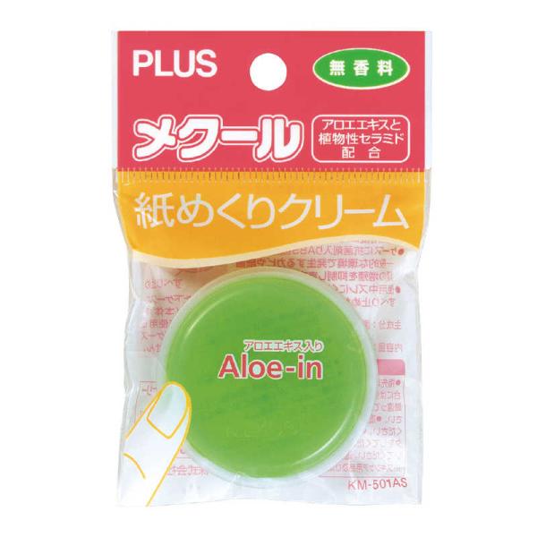 【発売日：2018年04月29日】PLUS プラス 文具 文房具 コジマ コジマ電気 家電