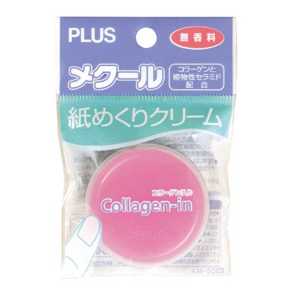 【発売日：2018年04月29日】PLUS プラス 文具 文房具 コジマ コジマ電気 家電
