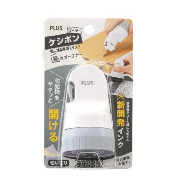 【発売日：2021年07月12日】PLUS プラス 文具 文房具 コジマ コジマ電気 家電