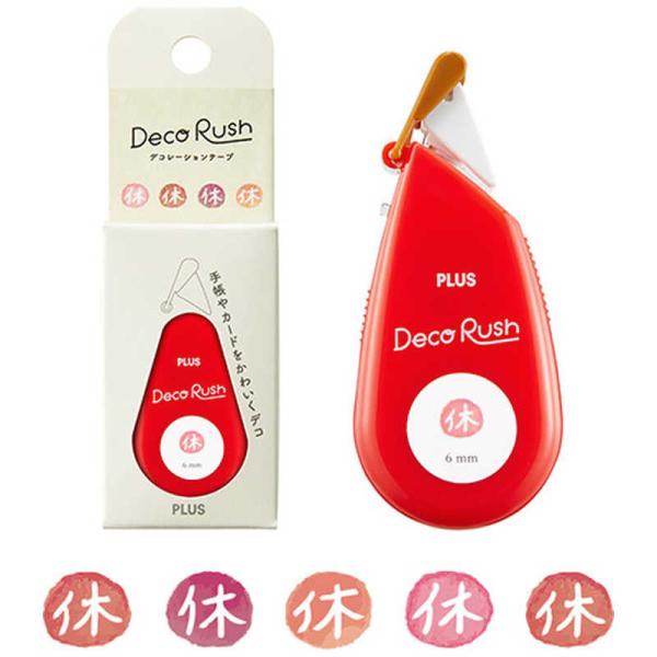 【発売日：2023年09月10日】PLUS プラス コジマ コジマ電気 家電