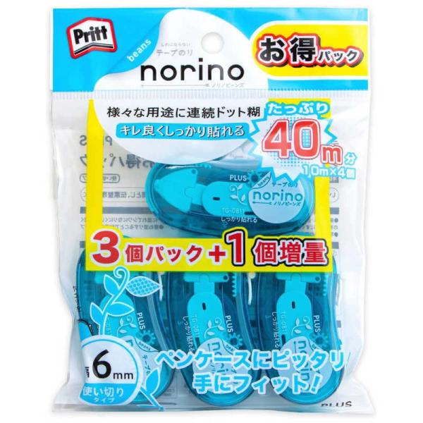 【発売日：2023年02月27日】PLUS プラス 文具 文房具 コジマ コジマ電気 家電