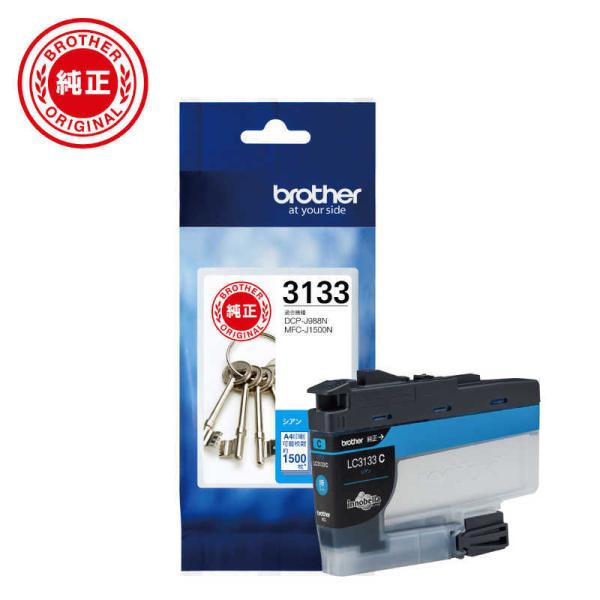 【発売日：2018年09月19日】純正 純正インクカートリッジ プリンター C シアン  家電 kojima コジマヤフー コジマ電気