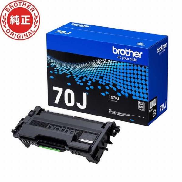 【発売日：2023年10月11日】トナー TN70J コジマ コジマ電気 家電