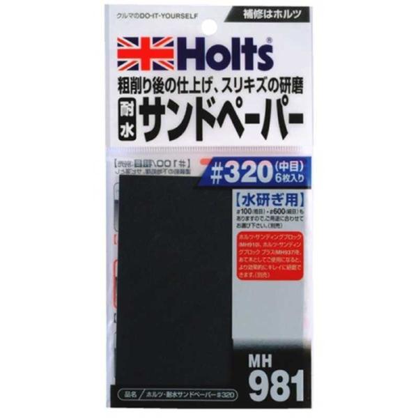 【発売日：2017年06月15日】Holts ホルツ kojima　コジマヤフー　コジマ電気