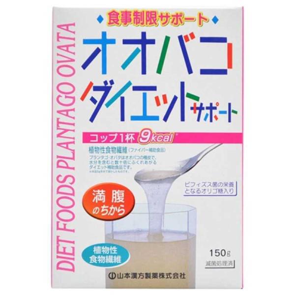 【発売日：1994年01月01日】山本漢方 美容・ダイエット食品　kojima　コジマヤフー　コジマ電気
