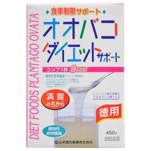 【発売日：1994年01月01日】山本漢方 美容・ダイエット食品　kojima　コジマヤフー　コジマ電気