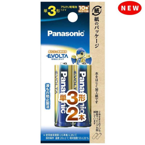 【発売日：2008年04月07日】乾電池 電池 単三電池 防災 防災グッズ 防災電池 懐中電灯 ラジオ おもちゃ リモコン 時計 LR6EJ2B コジマ コジマ電気 家電