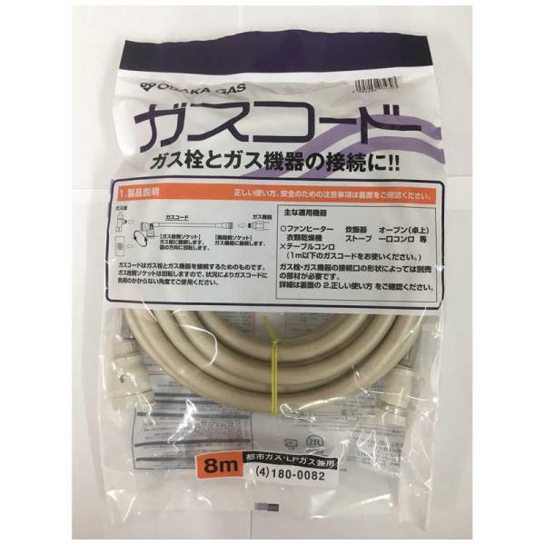 【発売日：2022年08月01日】大阪ガス ガス関連アクセサリー 大阪ガス　コジマ電気